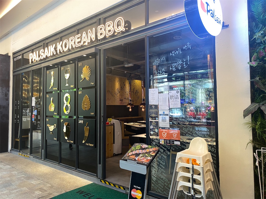 韓) Palsaik Korean BBQ @ Mid Valley - またマレーシアに住むらしい。今度は猫も。