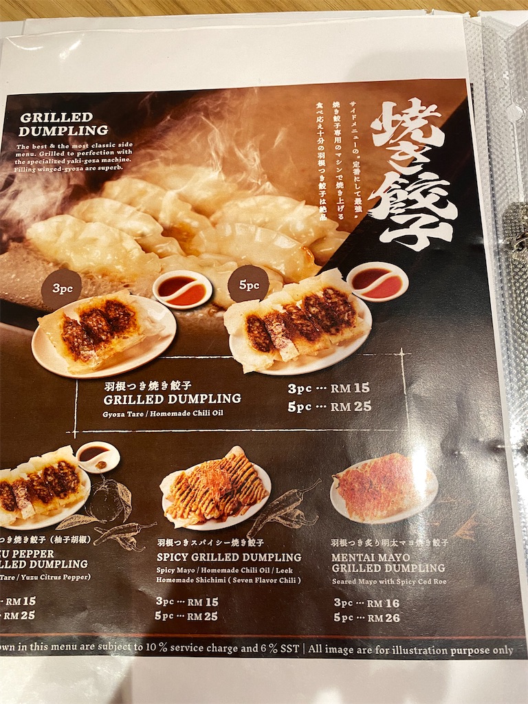 麺) Menya Appare 麵屋 天晴 @ Mid Valley - またマレーシアに住むらしい。今度は猫も。