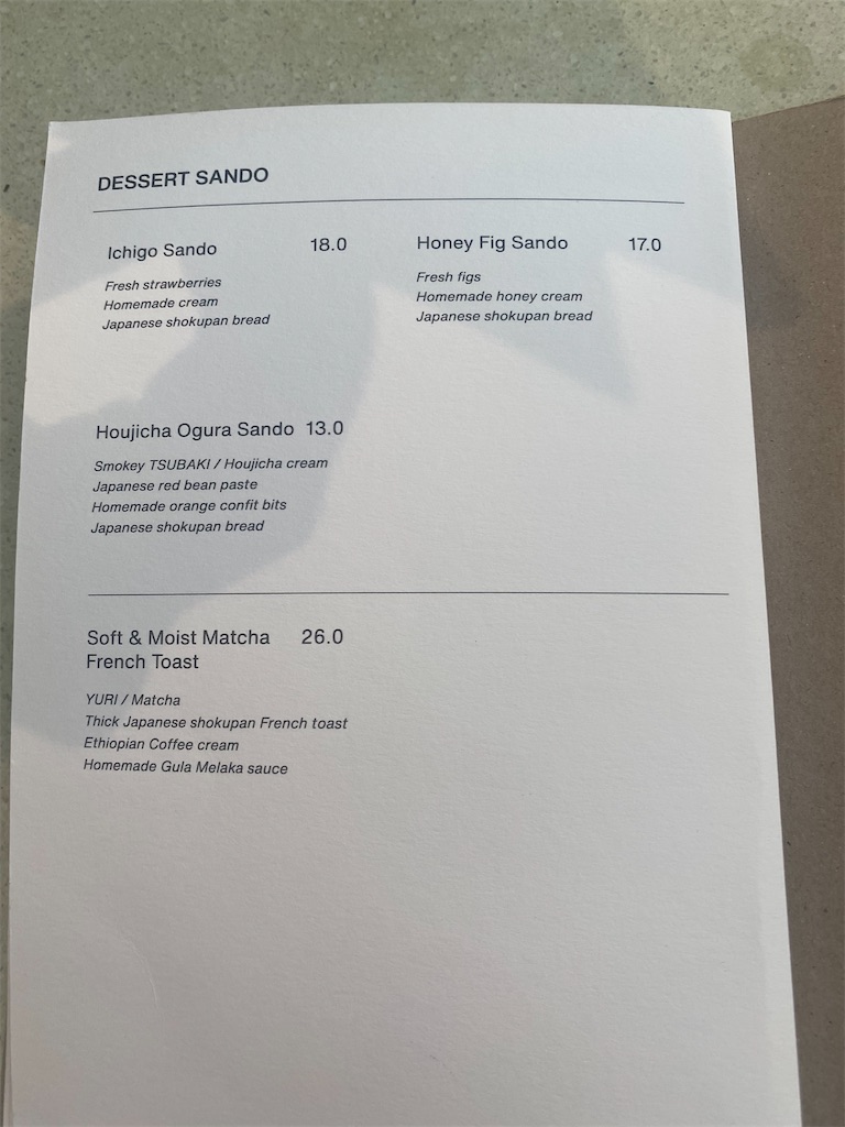 茶) ONO - Specialty Coffee & Matcha @ SS2 - またマレーシアに住むらしい。今度は猫も。