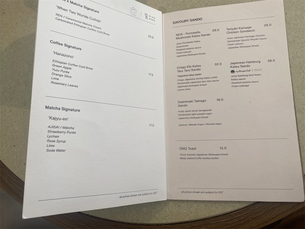 茶) ONO - Specialty Coffee & Matcha @ SS2 - またマレーシアに住むらしい。今度は猫も。