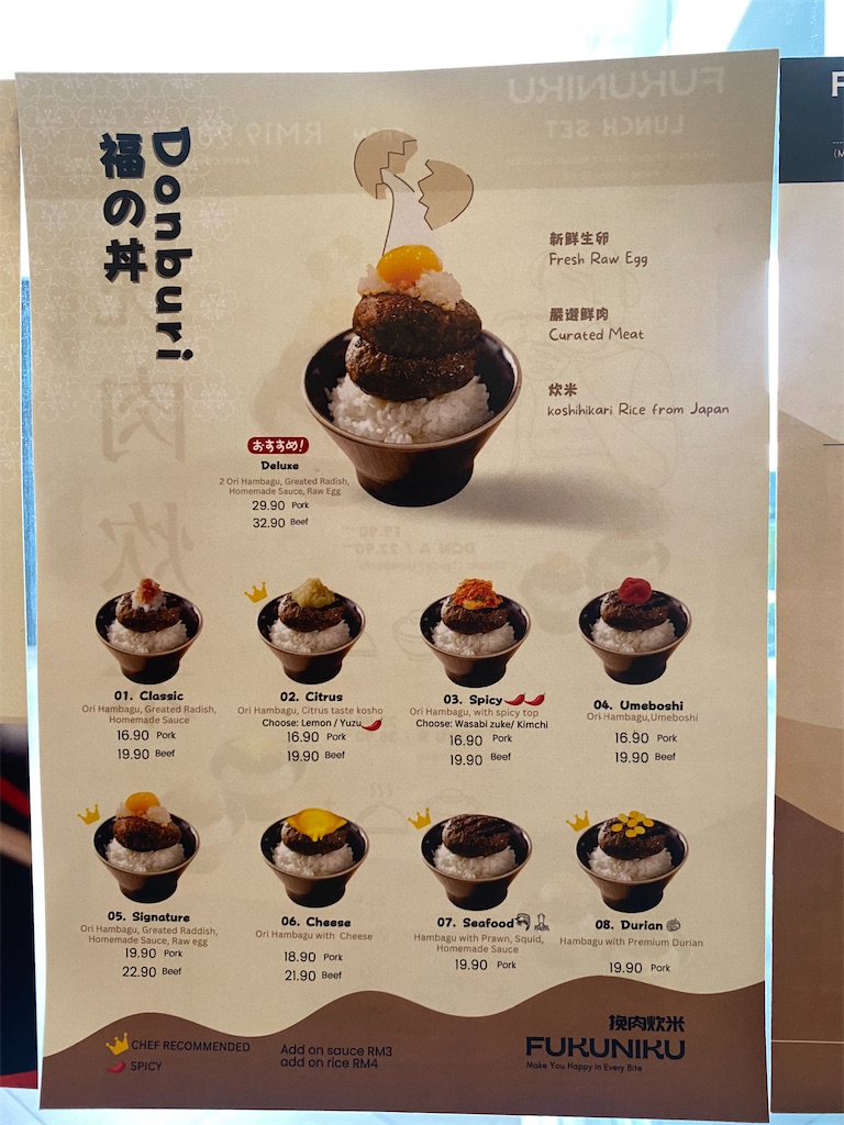 肉和) FUKUNIKU @ Bangsar South - またマレーシアに住むらしい。今度は猫も。