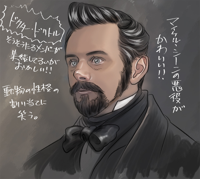 『俳優』マイケル・シーン - ミーハーdeCINEMA