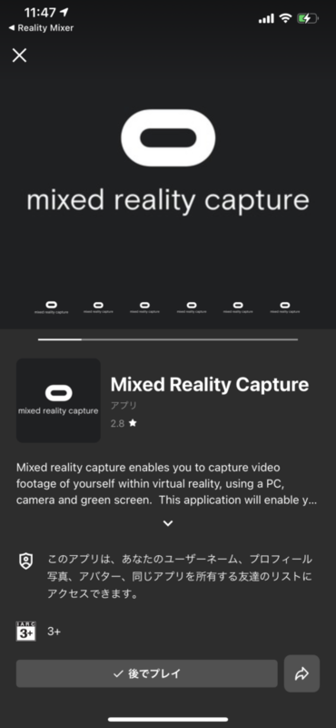 Oculus QuestとスマホだけでMRキャプチャできるようになった - 賢くなりたいトイプードルの日記