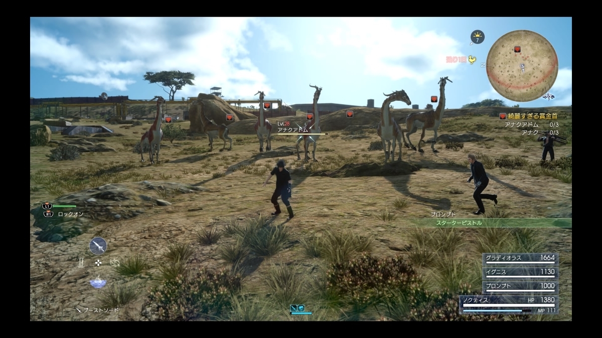 FF15 討伐依頼を2件クリアする。／ペルソナQ2 XXXX5幕と6幕をクリアする。 - sayaのゲーム日記（仮）