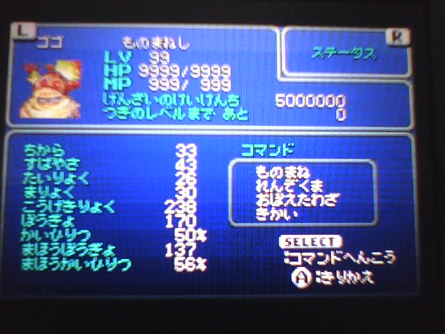 FF6 セリス、ガウ、ゴゴ、セッツァーの経験値がカンストする／サガフロンティアリマスター アセルスのHPが999になる／真・女神転生IV 上野ターミナルを開放／ブリキの騎士 ダッシュができる ...