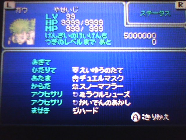 FF6 セリス、ガウ、ゴゴ、セッツァーの経験値がカンストする／サガフロンティアリマスター アセルスのHPが999になる／真・女神転生IV 上野ターミナルを開放／ブリキの騎士 ダッシュができる ...