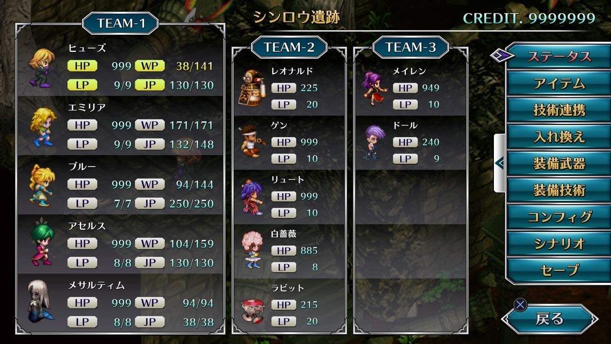 FF6 セリス、ガウ、ゴゴ、セッツァーの経験値がカンストする／サガフロンティアリマスター アセルスのHPが999になる／真・女神転生IV 上野ターミナルを開放／ブリキの騎士 ダッシュができる ...