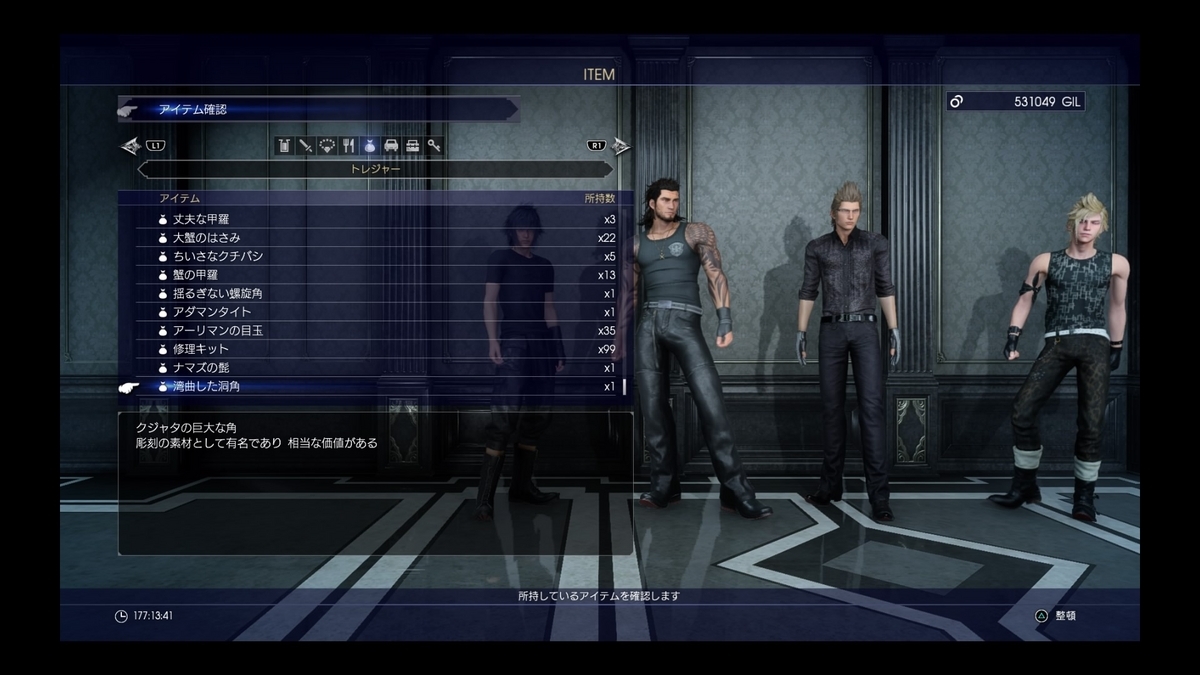 FF15 グリフォンやクジャタがドロップするトレジャーを獲得／真・女神転生4 FINAL 悪魔全書の登録率が70になる - sayaのゲーム日記（仮）