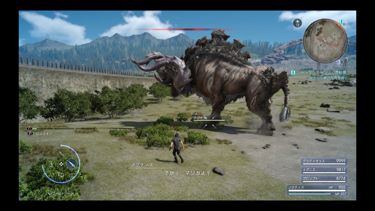 FF15 グリフォンやクジャタがドロップするトレジャーを獲得／真・女神転生4 FINAL 悪魔全書の登録率が70になる - sayaのゲーム日記（仮）