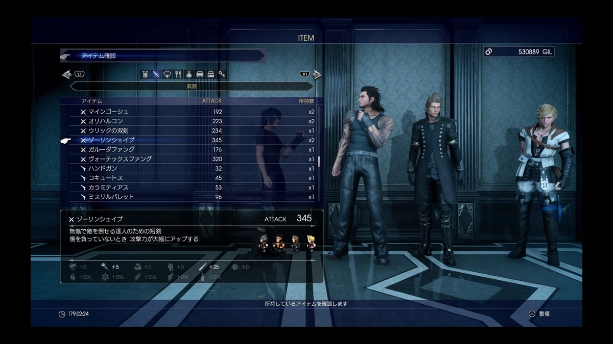 FF15 2個目のゾーリンシェイプを入手／FF8リマスター ゼルの早さがカンストする - sayaのゲーム日記（仮）