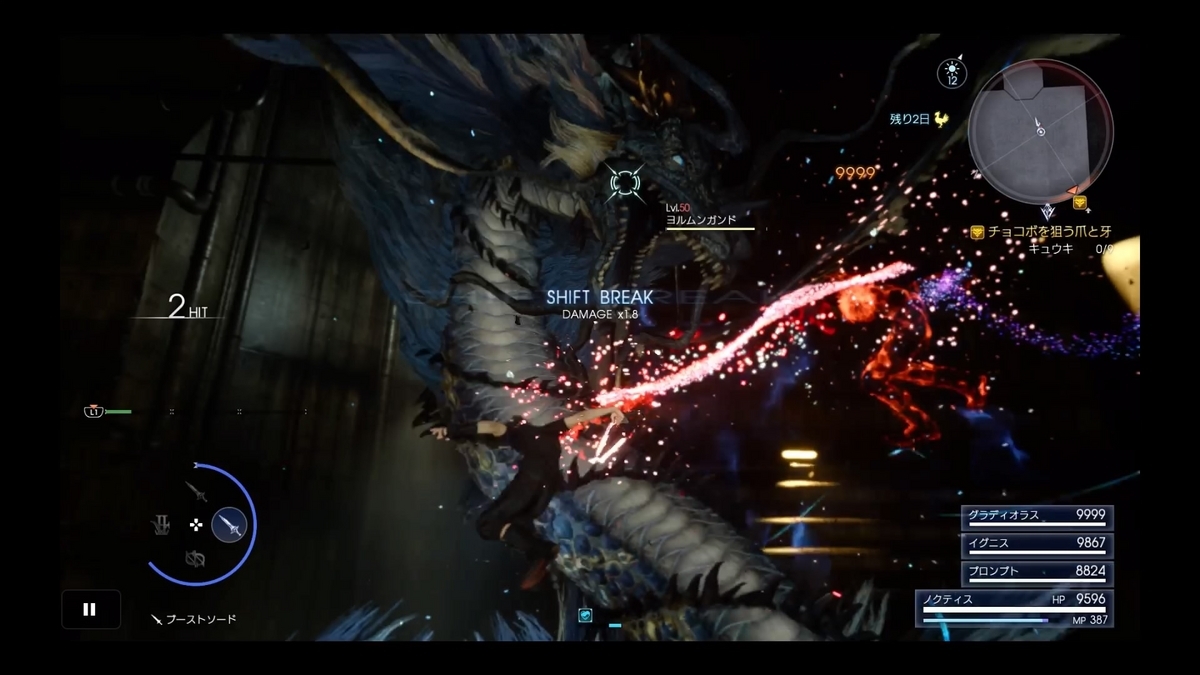 FF15 クラストゥルム水道を探索。ヨルムンガンドを撃破／真・女神転生4 FINAL ミカド国に到着 - sayaのゲーム日記（仮）