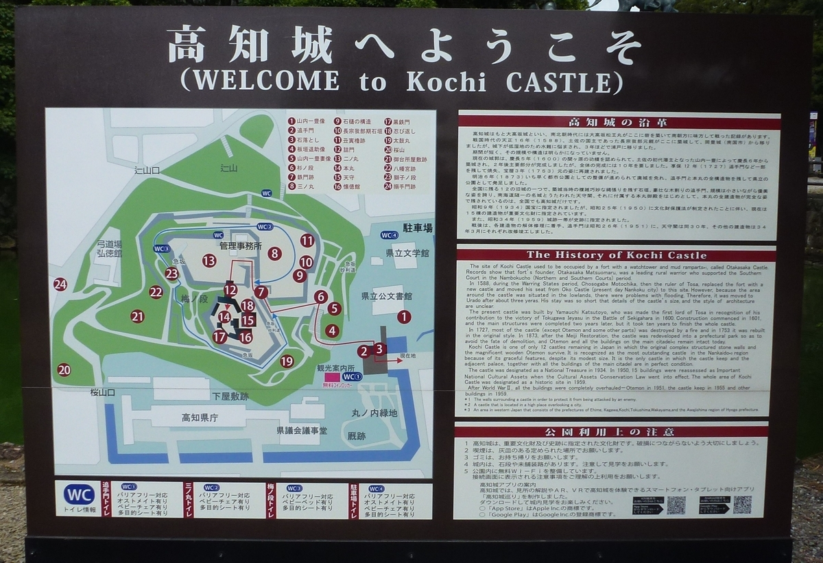 #1 Kochi Castle: One of Japan's 12 Original Keeps(Tenshu) - The Castle ...