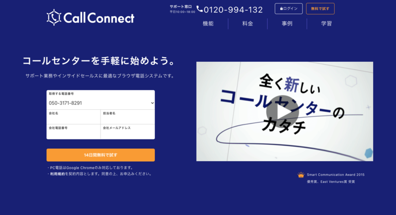HubSpot × CallConnect。通話記録をもとに営業プロセスを自動化する方法とは？ - CallConnect運営者ブログ