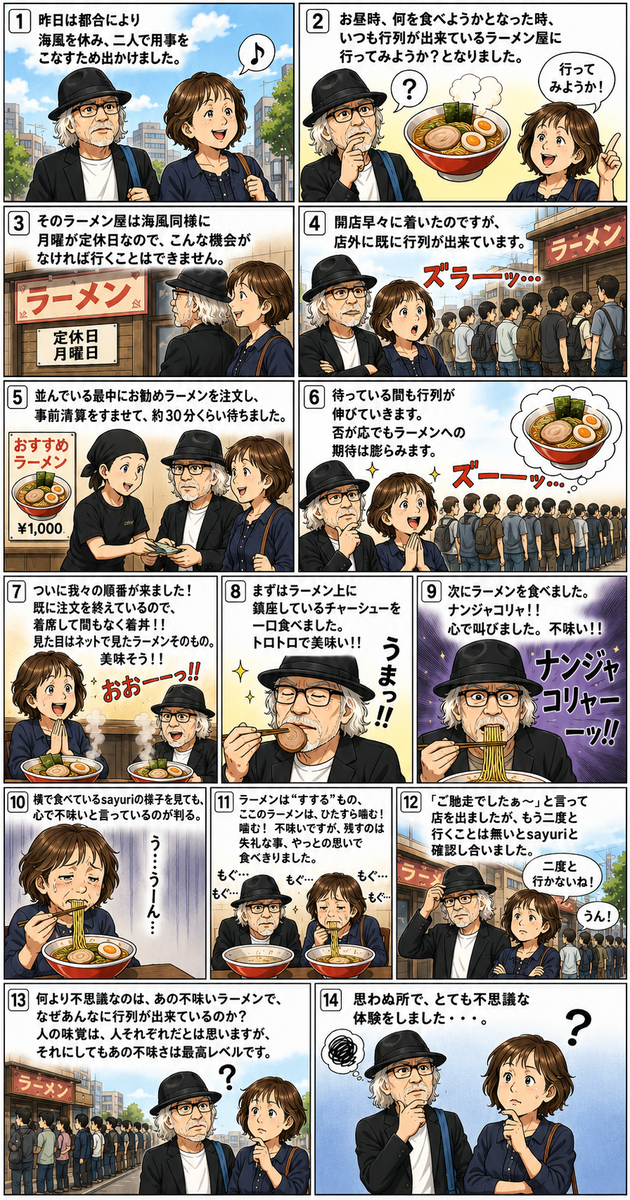 06月07日(日)[先勝]：とっておきの音楽祭 15時開店ユルユルSunday - Folk Song Bar 海風Ⅲ