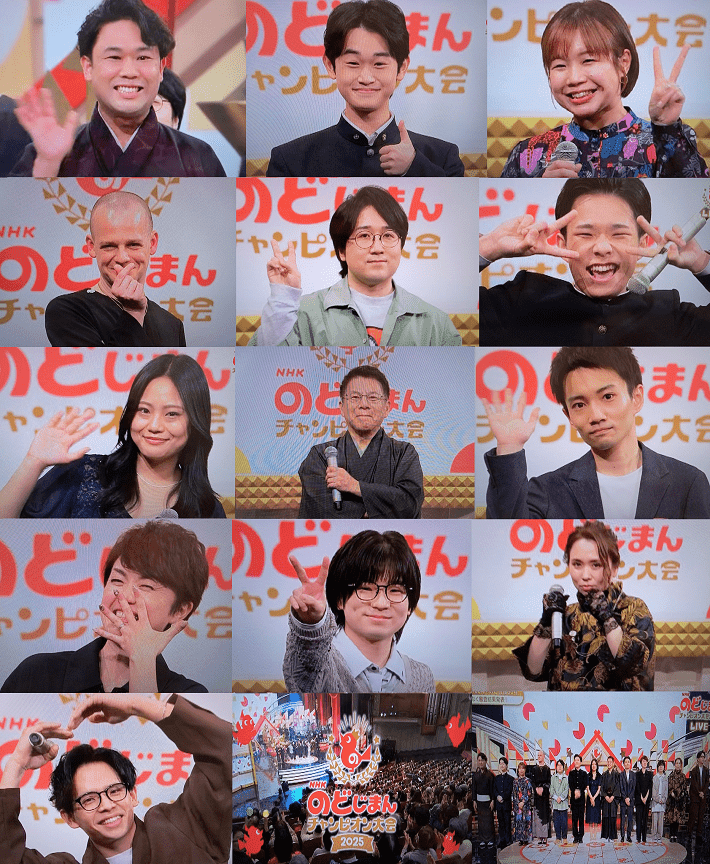 NHKのど自慢チャンピオン大会2025！ - のど自慢観戦記 鐘2つ目