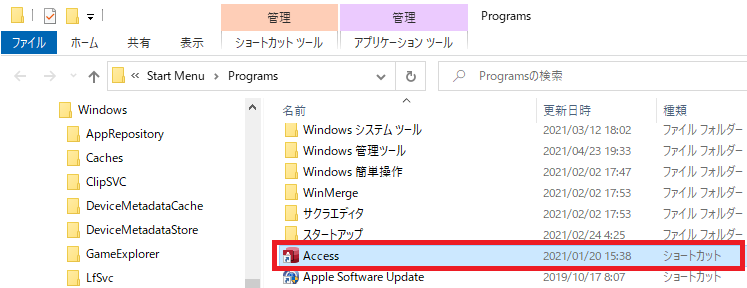 Windows | EXEファイルの保存場所の探し方 - senote NOTE