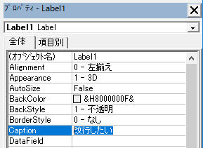 VB6 | ボタンやラベルの表示文字列を改行する方法 - senote NOTE