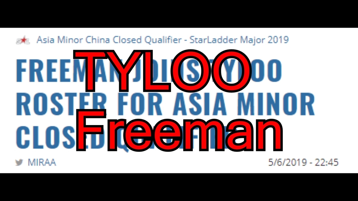 【TYLOO】FreemanがAsia Minorへ向けてTYLOOロスターへ - SepiaMarsブログ