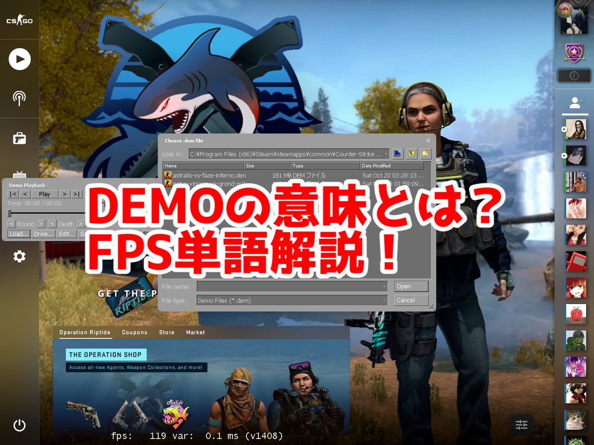 FPSの「デモ」ってどういう意味？意味を解説！【単語解説】 - SepiaMarsブログ