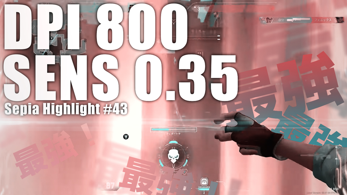 VALORANTめちゃ強くなった！【日記】 - SepiaMarsブログ