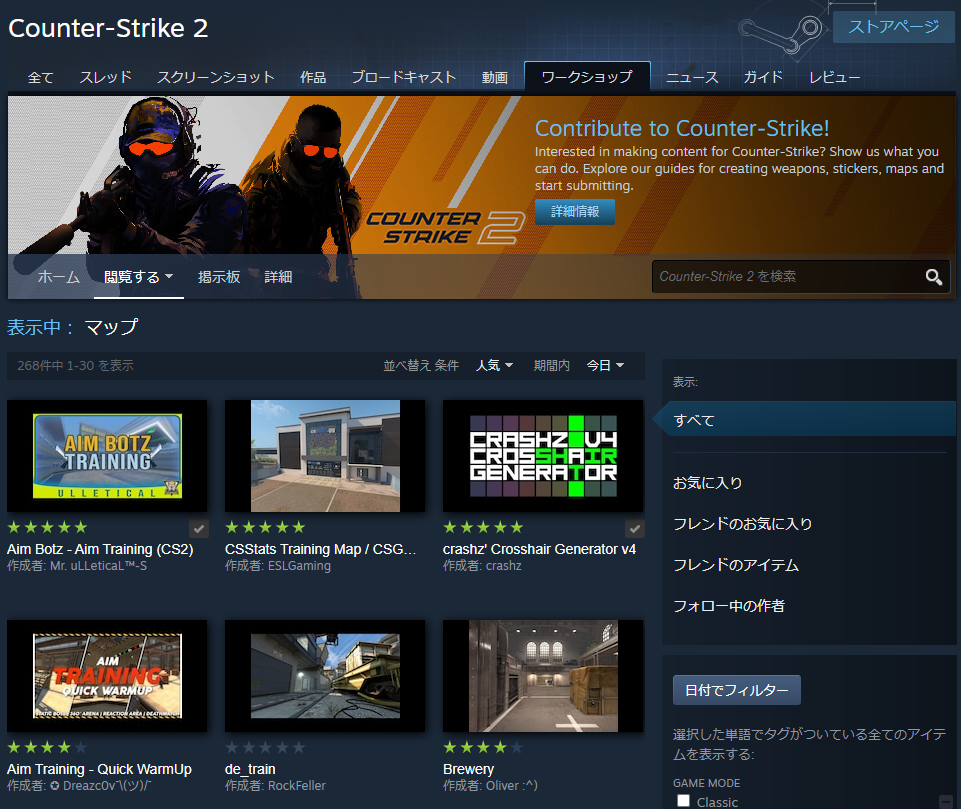 【CS2】オススメのワークショップ集！【解説】 - SepiaMarsブログ