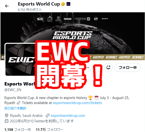 【CS2】Esports World Cup 2024が開幕 サウジアラビアで賞金総額は1億5千万【EWC】 - SepiaMarsブログ