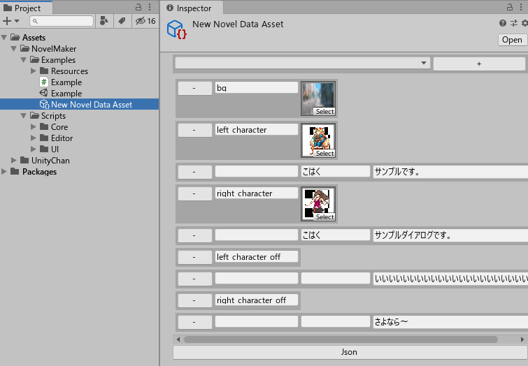 【Unity】シンプル会話パートを作れるUniNovelを作ってみた - Unity・3DCG技術ブログ