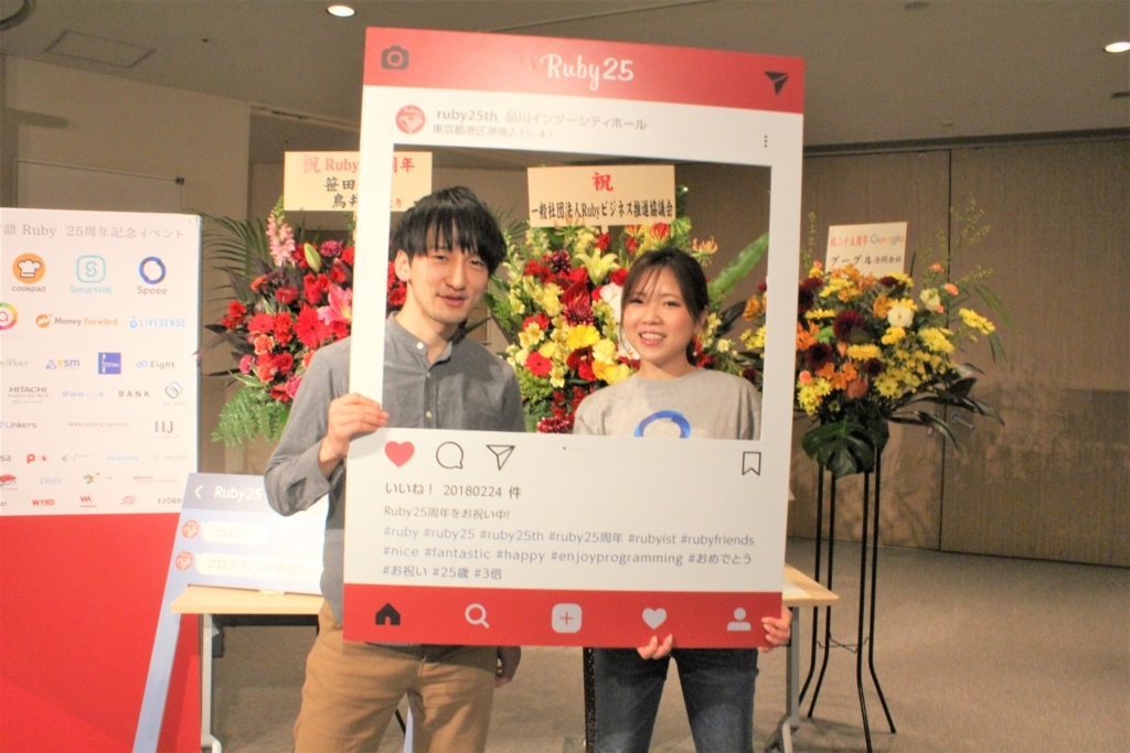 Ruby25周年を全力でお祝いしてきました - Speee DEVELOPER BLOG