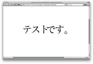 LinuxでlibHaruを使ったPDF生成を行う - サーバーワークスエンジニアブログ