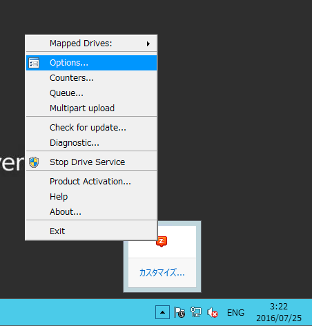 CloudBerry Drive ServerでWindows ServerからS3をマウントしてみた - サーバーワークスエンジニアブログ
