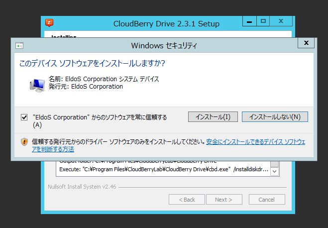 CloudBerry Drive ServerでWindows ServerからS3をマウントしてみた - サーバーワークスエンジニアブログ