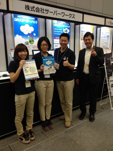 『Cloud Days Osaka 2013 Spring』 1日目出展レポート - サーバーワークスエンジニアブログ