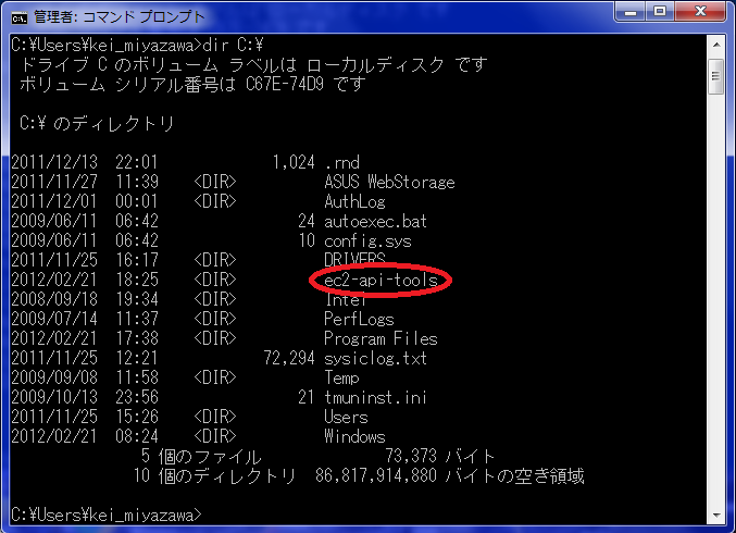 EC2 API Tools for Windows - サーバーワークスエンジニアブログ
