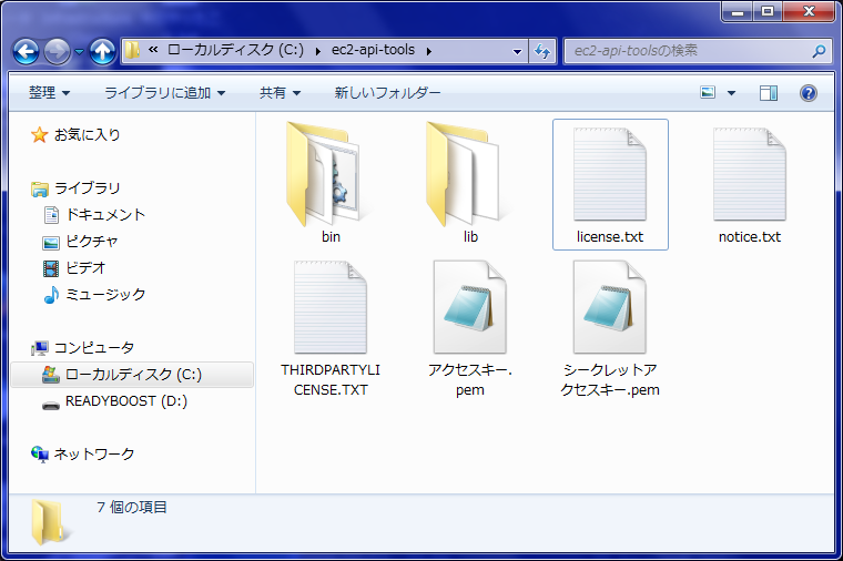 EC2 API Tools for Windows - サーバーワークスエンジニアブログ
