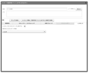 Web APIで繋がる Questetra / SendGrid 連携 - サーバーワークスエンジニアブログ