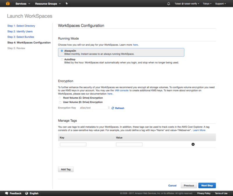 Simple ADを利用したWorkSpaces構築手順 - サーバーワークスエンジニアブログ