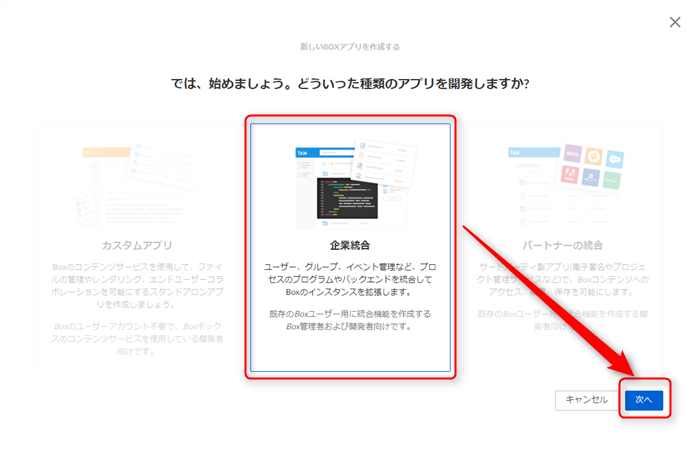 Box CLIのインストール Windows編 - サーバーワークスエンジニアブログ