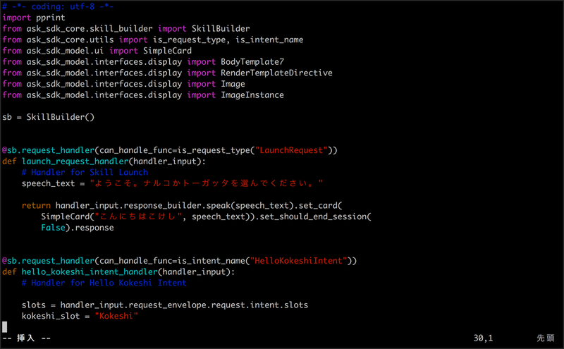 Alexa Skills Kit SDK for Python (Beta) でEcho Spotのスキルをつくろう！- こんにちはこけし ...