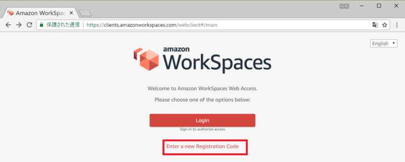 日本語OSのWorkSpacesもWebアクセスできるようになりました！ - サーバーワークスエンジニアブログ