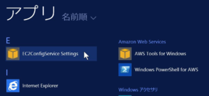 【EC2】Sysprepの手順【Windows】 - サーバーワークスエンジニアブログ