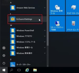 【EC2】Sysprepの手順【Windows】 - サーバーワークスエンジニアブログ