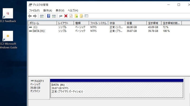 【EC2】Sysprep時にデータドライブのドライブレターを指定する【Windows】 - サーバーワークスエンジニアブログ