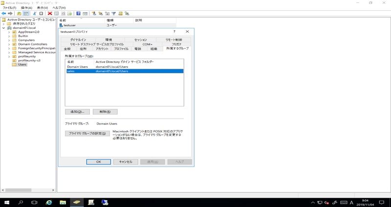 PROFILEUNITY、FLEXAPPを利用したWorkSpacesのアプリケーション管理のご紹介 - サーバーワークスエンジニアブログ