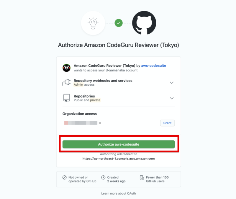 Amazon CodeGuru が一般利用可能になりました - サーバーワークスエンジニアブログ
