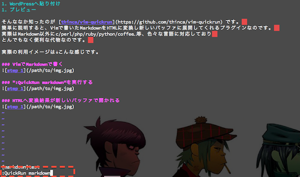 vim-quickrunでラクラク投稿 - サーバーワークスエンジニアブログ