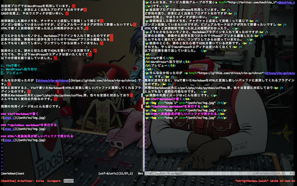 vim-quickrunでラクラク投稿 - サーバーワークスエンジニアブログ