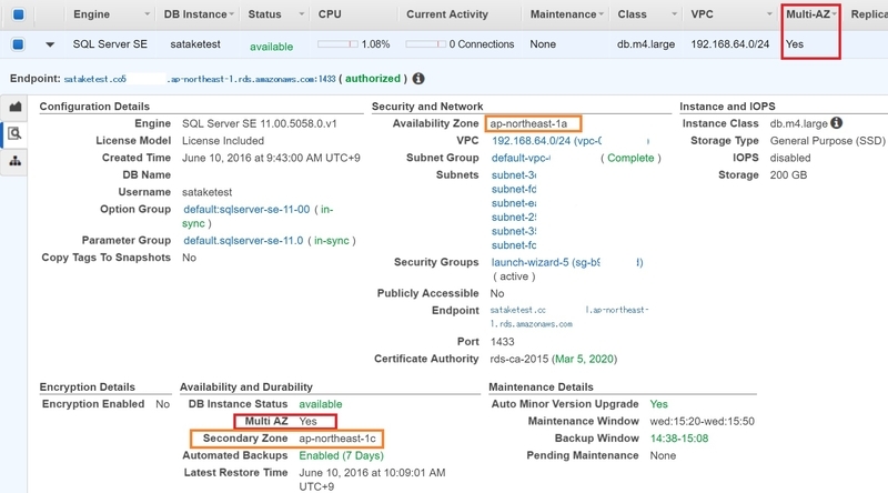 遂にRDS for SQL ServerのMulti-AZが東京リージョンで利用可能になりました - サーバーワークスエンジニアブログ