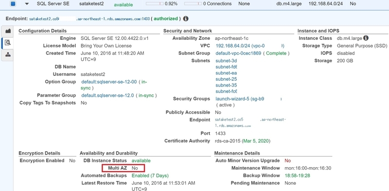 遂にRDS for SQL ServerのMulti-AZが東京リージョンで利用可能になりました - サーバーワークスエンジニアブログ