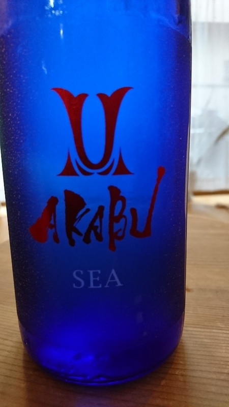 AKABU SEA純米 - 日本酒と登山とマラソンと