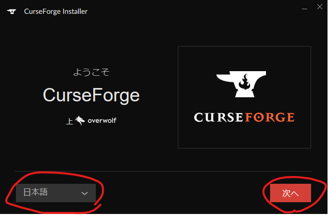 【マイクラ】全バージョン対応！超簡単！MODの入れかた【CurseForge App】【JAVA】 - セツユキブログ